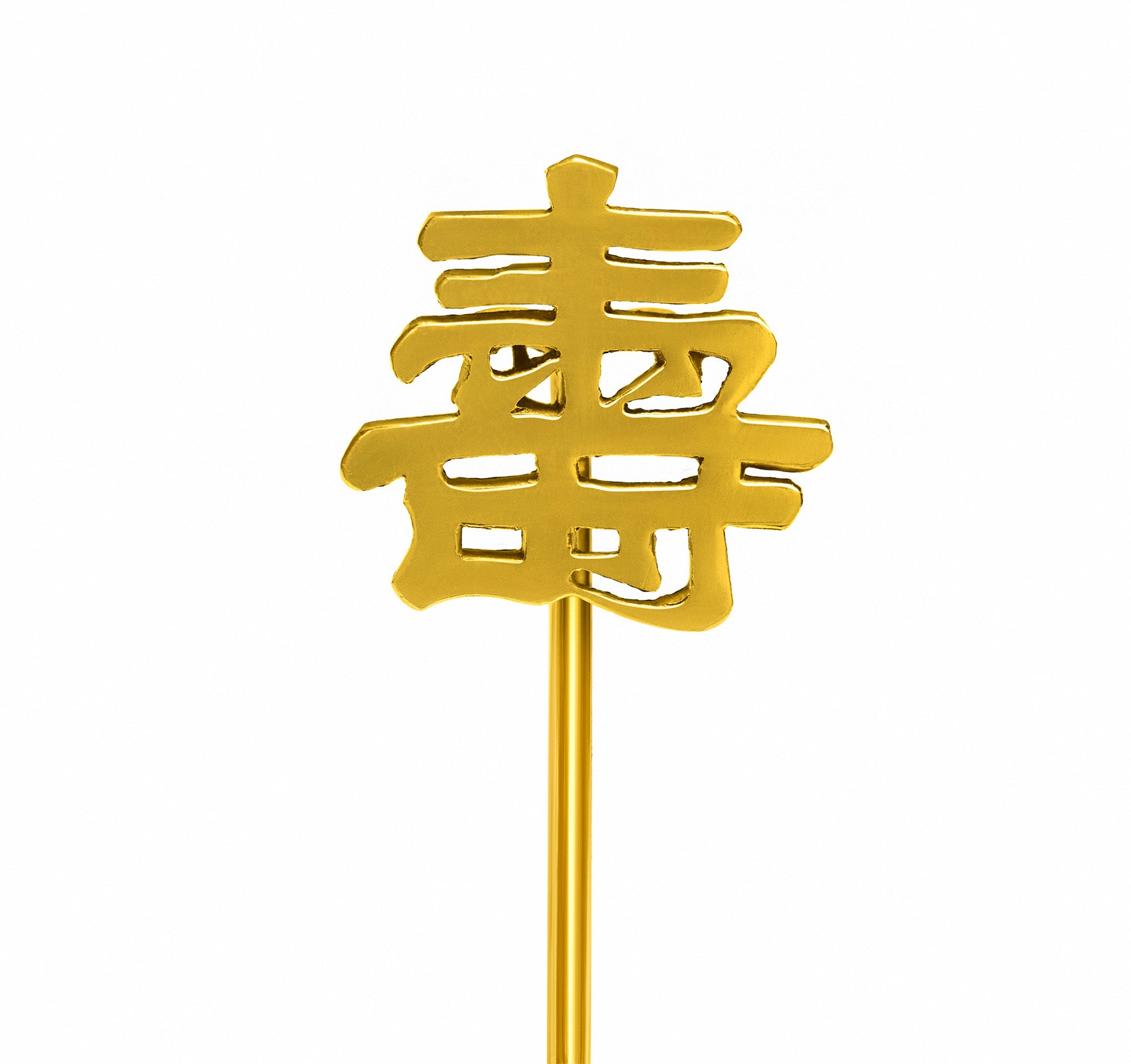 Antique Gold Chinese "Shòu" Longevity Character Stick Pin